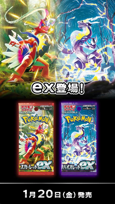 シリーズ ポケモンカード 拡張パック バイオレットex 1box シュリンク付き けできませ