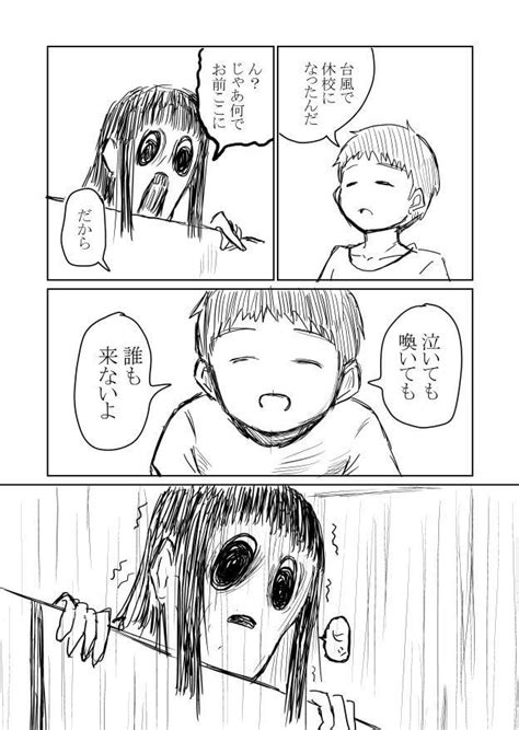 「トイレの花子さん」を何度も呼び出す少年の方がどんなオバケよりも怖かった件。 ページ 2 漫画 面白いイラスト イラスト
