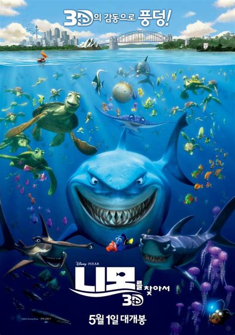 [더빙] 니모를 찾아서 [finding Nemo 애니 2003]fhd 1080p 토렌트
