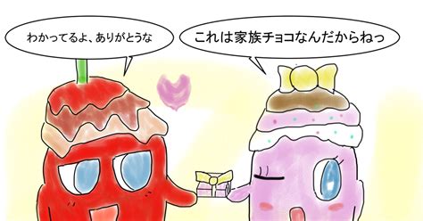 たまごっち からくっちのバレンタイン マアズ105たまごのイラスト Pixiv