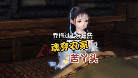 魂穿农家苦丫头261 二婶做的最正确的决定就是把乔梅过给大房 高清1080P在线观看平台 腾讯视频