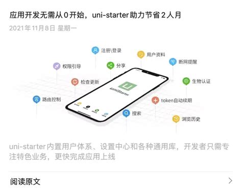 vue js uni admin，管理后台开发必备神器 个人文章 segmentfault 思否