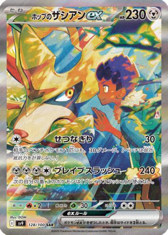 【ポケカ】nのゾロアークexの価格相場と入手方法・人気の理由解説【ポケモンカード】 攻略大百科