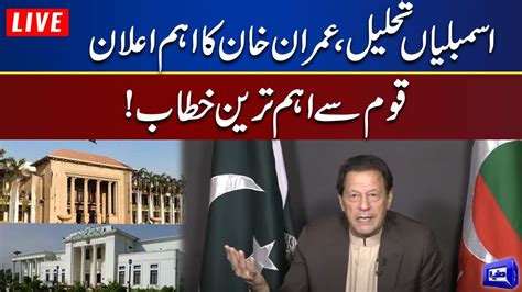 LIVE Chairman PTI Imran Khan Important Addresses To Nation 11 Dec