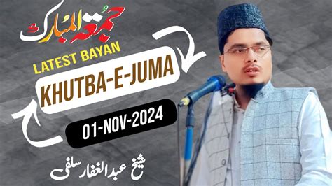 Friday Bayan 01 Nov 2024 Khutba E Juma Maulana Abdul Gaffar