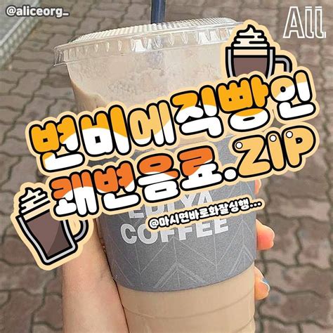 꿀맛집 정보통 🚽변비에 직빵인 쾌변음료🚽 변비탈출 각 🧻🧻 이거 마시면 바로 화장실가서 변기랑