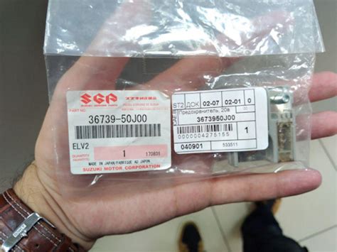 3673950J00 Предохранитель SUZUKI | Запчасти на DRIVE2