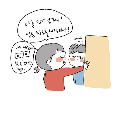 사춘기 아들과 잘 지내는 방법