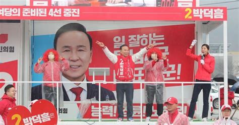 괴산서 선거 유세하는 박덕흠 충북 동남4군 후보