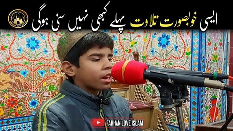 Beautiful Quran Recitation Surah Duha Tilawat Quran Pak Tilawat