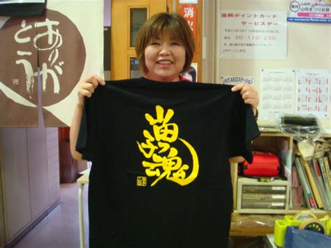 山田っ子魂！！！！ 山田とれたて通信