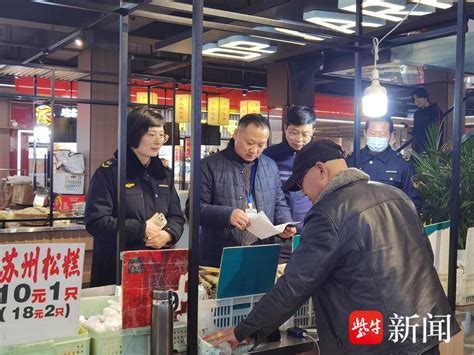 南京建邺区市场监管局开展春节前食品安全专项检查风险经营消费