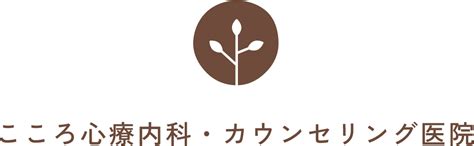 アクセス こころ心療内科・カウンセリング医院 安佐南区伴南の精神科・心療内科