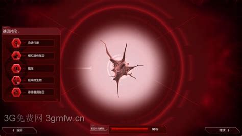 Plagueinc
