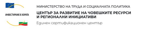 Модул за сертифициране на цифрова компетентност