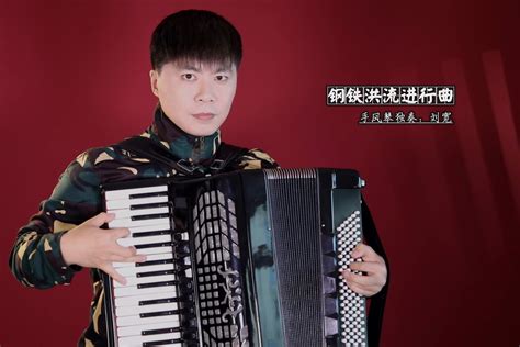 钢铁洪流进行曲手风琴独奏 凤凰网视频 凤凰网