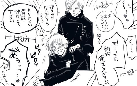 ねこは magimiya さんの漫画 365作目 ツイコミ 仮 Nanami Naruto Uzumaki Jujutsu