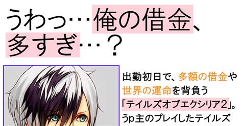 Tox2 エクシリア2というよりルドガー詰め合わせ Emえむのマンガ ルドガー・ウィル・クルスニク テイルズオブエクシリア2