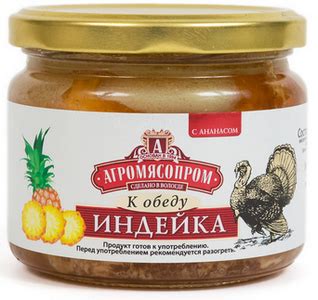 Производитель мясной продукции - Агромясопром