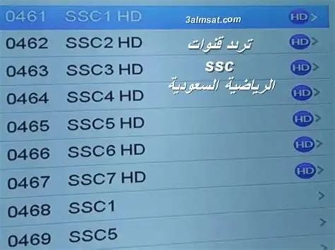 تردد قناة Ssc5 Hd الناقلة لمباراة برشلونة وريال سوسيداد كأس أسبانيا