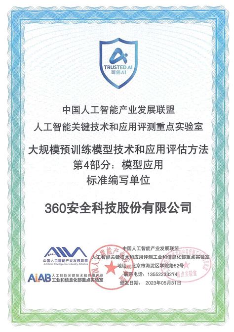 被扣上离婚概念的360，必须拿出ai爆品洗脱这顶帽子！ 三六零sh601360 科大讯飞sz002230 昆仑万维