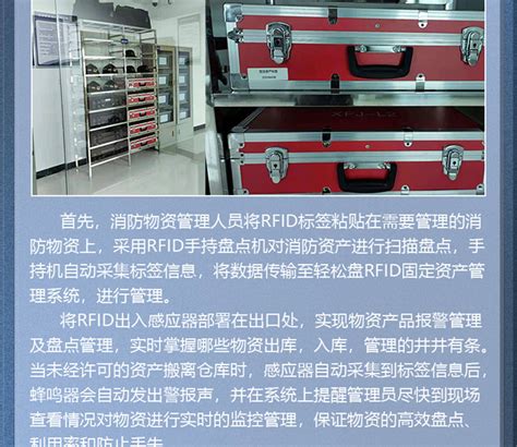 Rfid固定资产盘点系统行业新闻 新闻中心健永科技