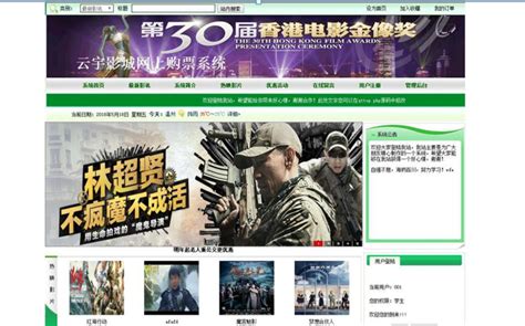 Php云宇影城网上购票系统d9980计算机毕业设计 2599毕设网 计算机专业毕业设计 毕设源码 免费毕业生设计 免费毕设 毕业设计成品 毕