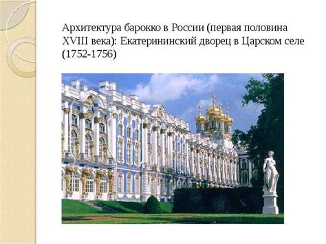 Россия Xviii века презентация доклад проект скачать