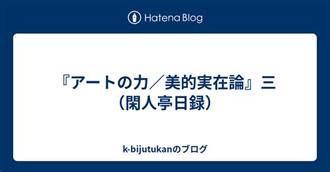 K Bijutukan