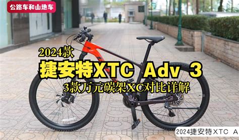 Xtc Adv Xc