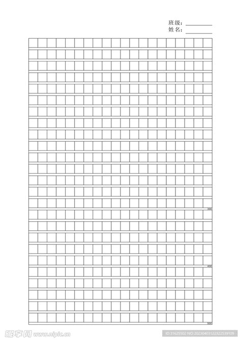 语文试卷作文页作文格子a4设计图 海报设计 广告设计 设计图库 昵图网