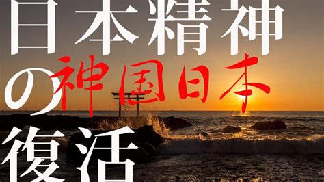 今こそ求められる日本人の精神性 Movie Posters Poster