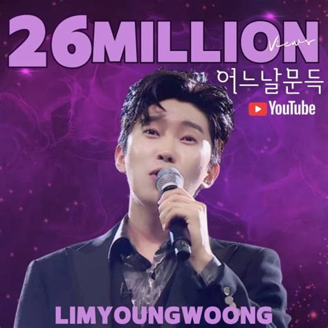 임영웅 어느날 문득 유튜브 조회수 2600만 돌파 텐아시아