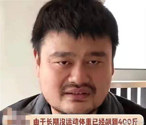 姚明傳健康惡化體重飆200kg 妻自責曝原因 鏡週刊 Mirror Media