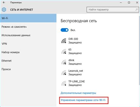 Ошибка «Не удается подключиться к этой сети в Windows 10