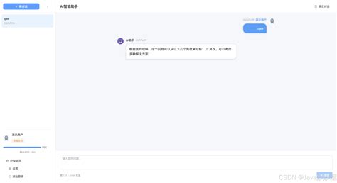 纯手搓vue3前端模板 Ai智能助手聊天系统vue Ai智能客服框架 Csdn博客 纯手搓vue3前端模板 Ai智能助手聊天系统vue Ai智能客服框架 Csdn博客