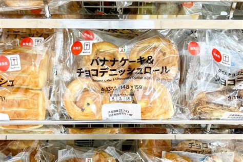 写真 10枚目 コンビニのレベル超えてるよ！セブンの「贅沢デニッシュ」想像の100倍ウマいんだけど。 Locari（ロカリ）