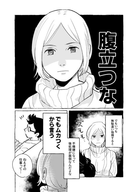 「夫の心の声がきこえるようになった妻 12 」亜乃アメ助🌂の漫画