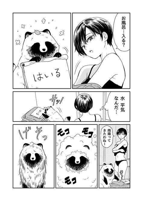 父襲来 二階堂幸の漫画