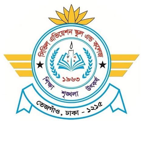 Casc Tejgaon কলেজে পড়ে যা যা দেখেছি
