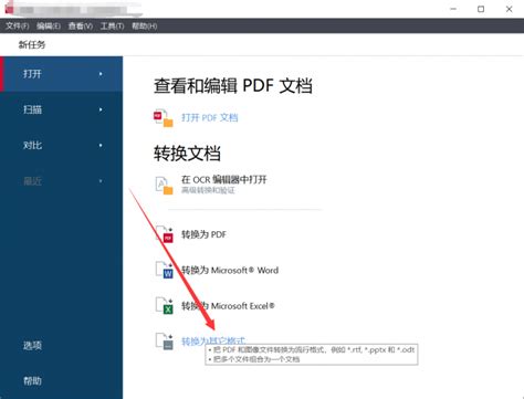 Ppt转换器未能保存文件是什么意思 Ppt转换器未能保存文件怎么解决 Microsoft 365 中文网