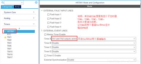 stm32f334高分辨率定时器hrtim1输出1对互补pwm波详细解析（使用cubemx配置）hal库代码 csdn博客