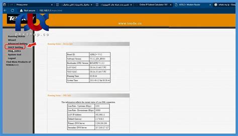 آموزش تنظیمات Dhcp Server روی مودم Tenda ویدئو آموزشی ج 15