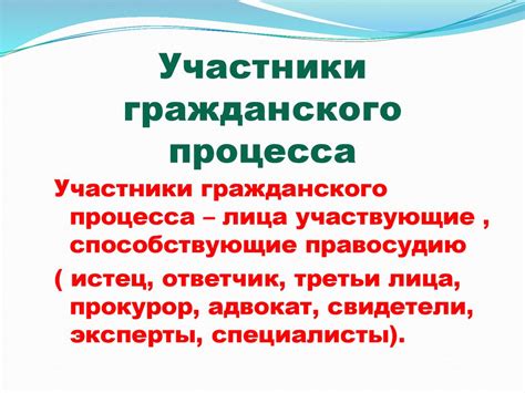 Процессуальное право: гражданский и арбитражный процесс - презентация ...