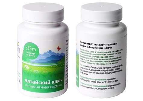 Алтайский ключ в капсулах купить по низкой цене в Алтайвита