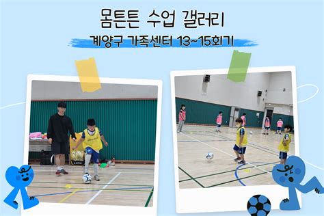 프로그램 신청 프로그램 소개 삼성 청소년 스포츠 클래스