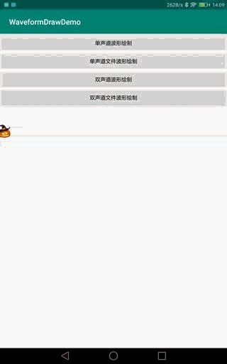 Android进阶 音频波形绘制原理android实现音频波形 Csdn博客