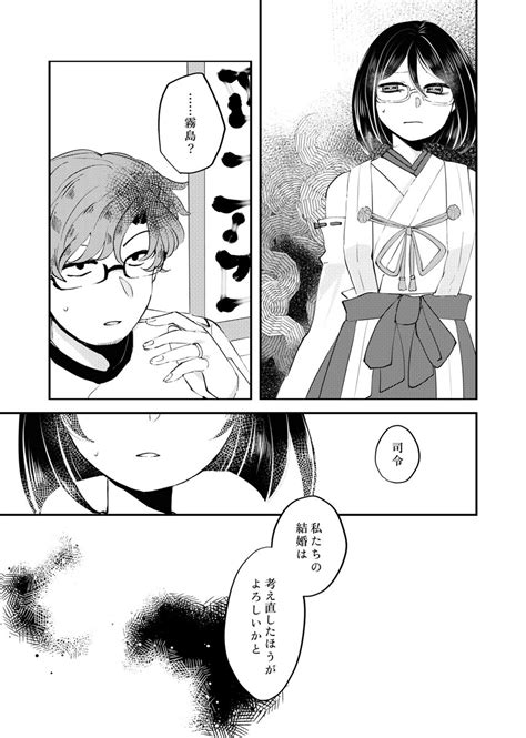 キリシマインブルーサンプル 2 2 11 26霧島オンリーは島 2くらげのにて頒布予定です メロンブッ犀川ななりの漫画