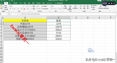 Excel