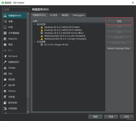 Qt Creator 1103同时使用qt65和qt5142qt Creator 多少版本开始用qt6 Csdn博客